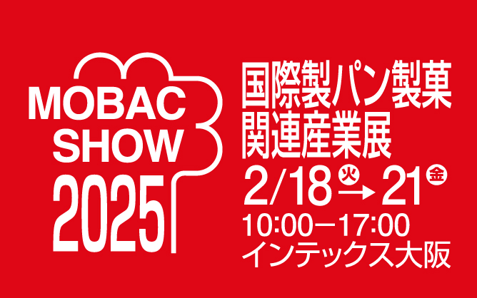 【展示会出展情報】MOBAC SHOW2025 出展のお知らせ | 日仏商事株式会社
